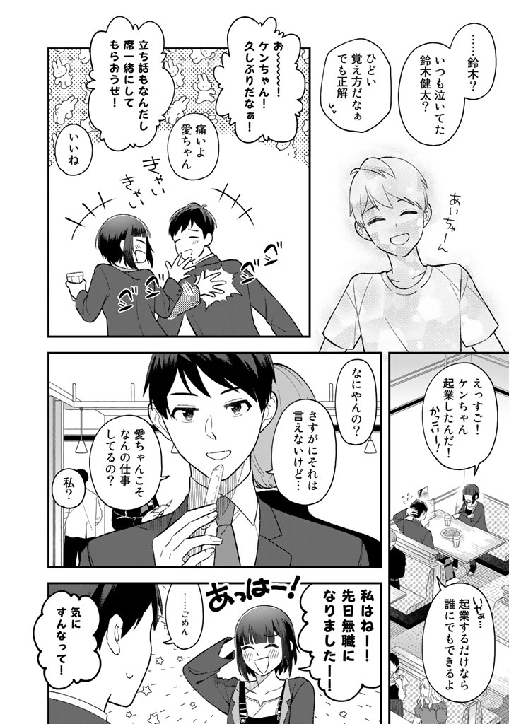 PASH UP!｜無料たっぷり！最速公開！マンガもラノベもアニメ誌も