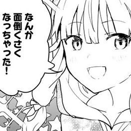 くま クマ 熊 ベアー 第102話 | PASH UP!