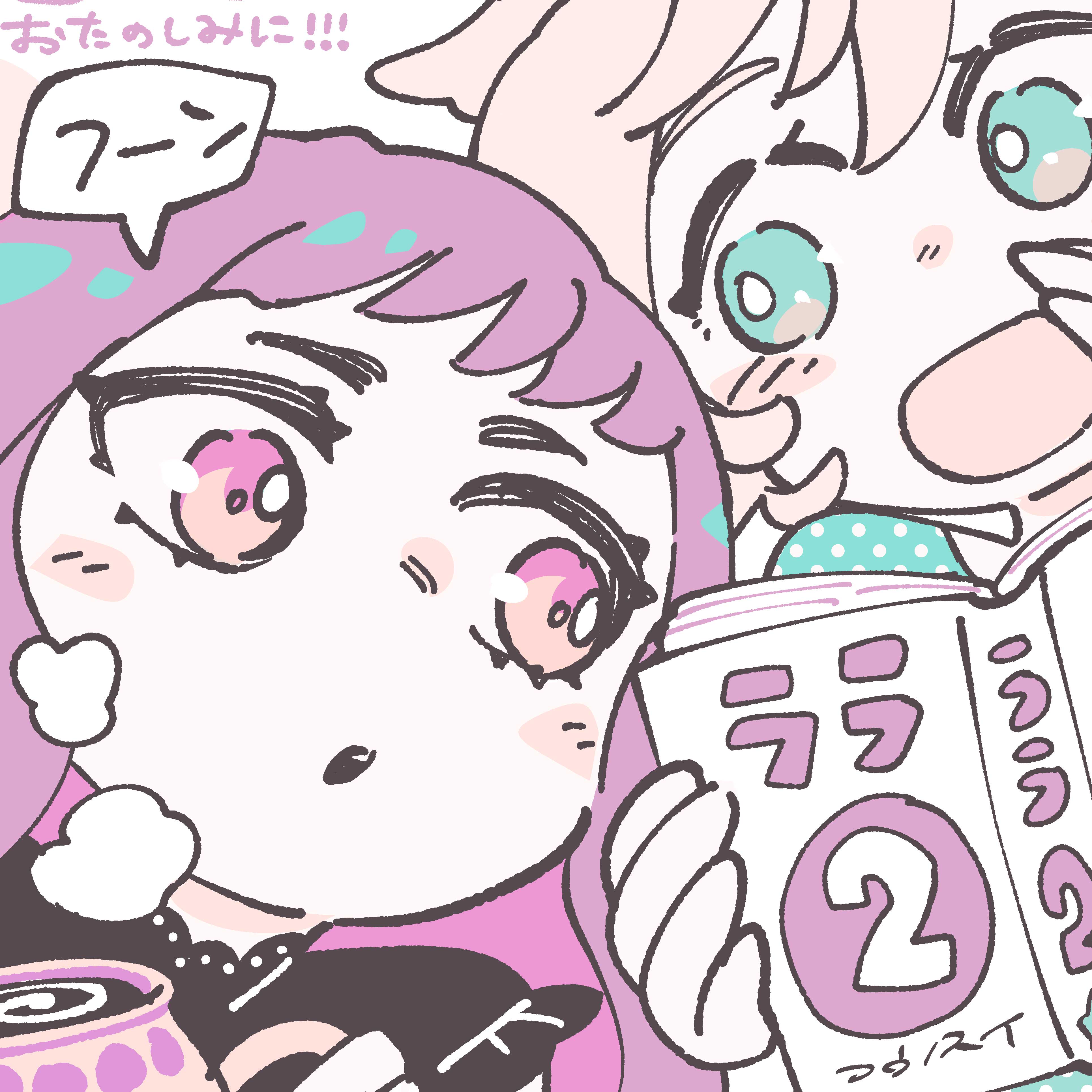 ララのうた 単行本2巻のお知らせ | PASH UP!