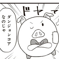 殺されたらゾンビになったので、進化しまくって無双しようと思います 第4話 運命の出会い① | PASH UP!