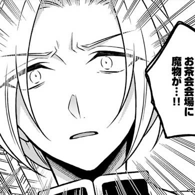 元暗殺者、転生して貴族の令嬢になりました。 第18話 守るためなら① | PASH UP!